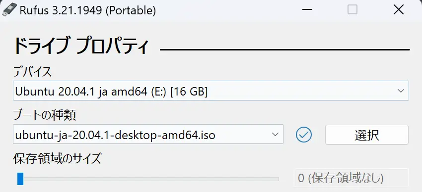 WindowsでHDDなどのデバイスやストレージをXFSにフォーマットする