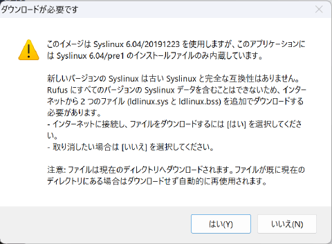 WindowsでHDDなどのデバイスやストレージをXFSにフォーマットする