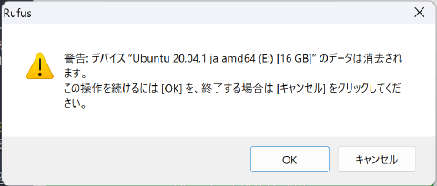 WindowsでHDDなどのデバイスやストレージをXFSにフォーマットする